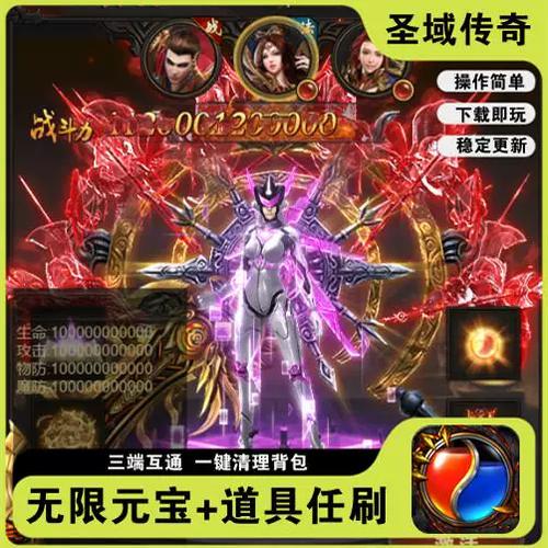 传奇手游内购无限元宝破解版图标