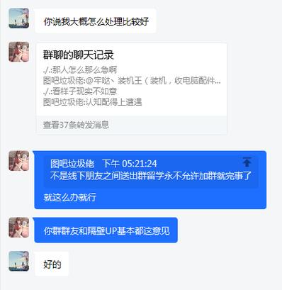 群内交易请谨慎公告