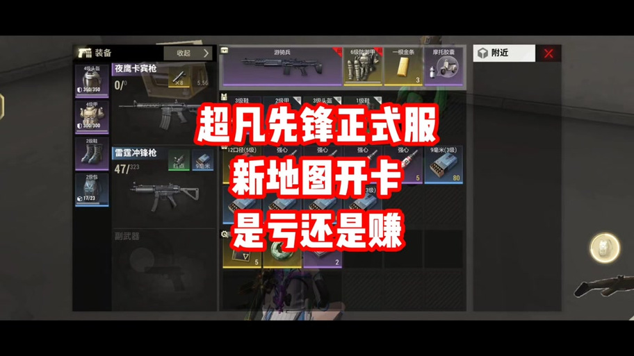 超凡先锋外挂免费直装游戏截图