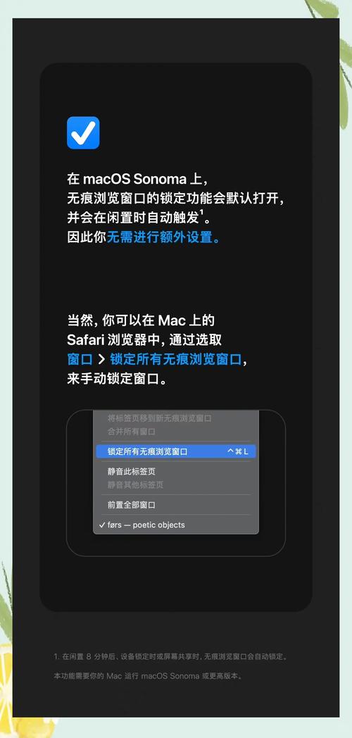 苹果浏览器锁定怎么解锁图标