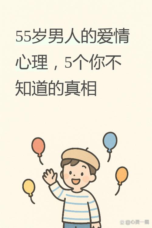 男人发55的爱情寓意图标