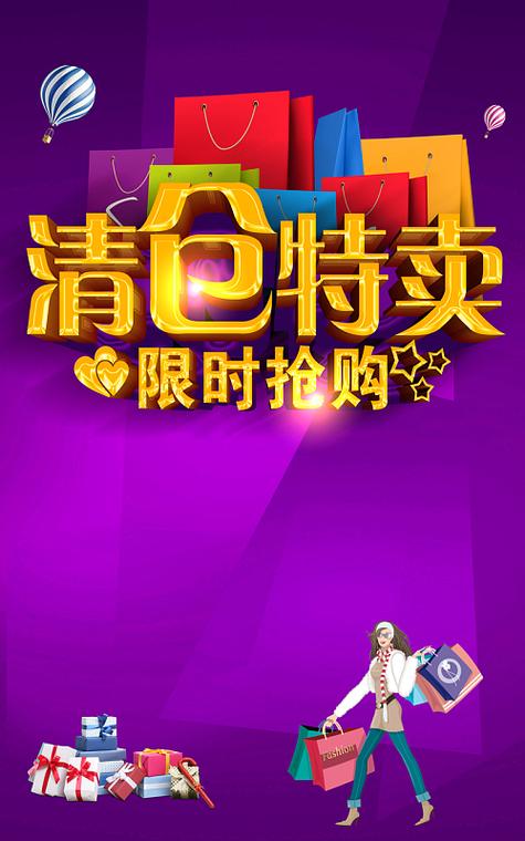淘宝特卖图标