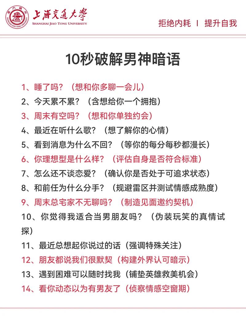 男人说困了想睡觉的潜台词图标
