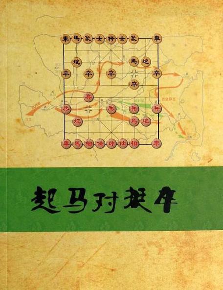 让一个马局全集图标