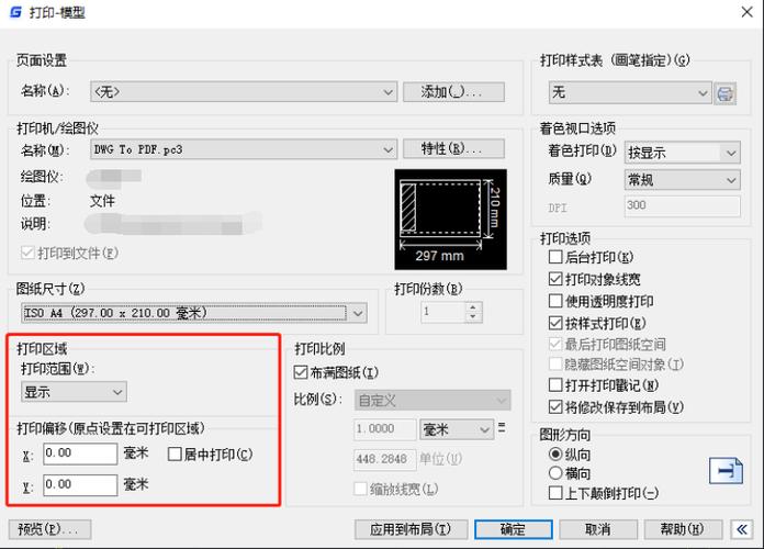 批量打印快捷键cad图标