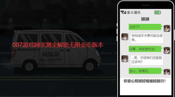 打工生活模拟器破解无限钞票有驾照攻略图标