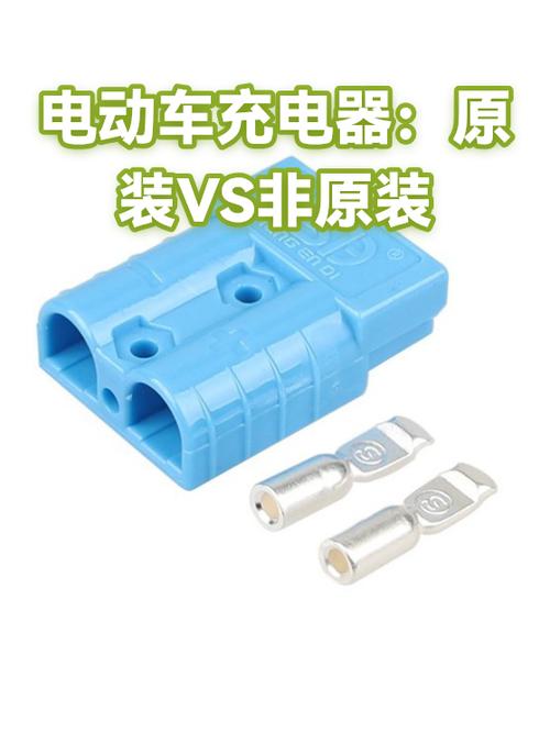 原装和非原装充电器充电的区别图标