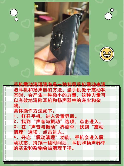 手机总是震动是什么原因