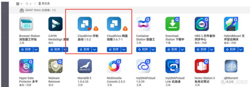 如何破解天翼云盘容量截图