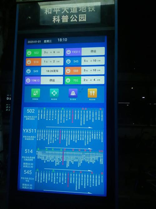 iqoo实时公交图标
