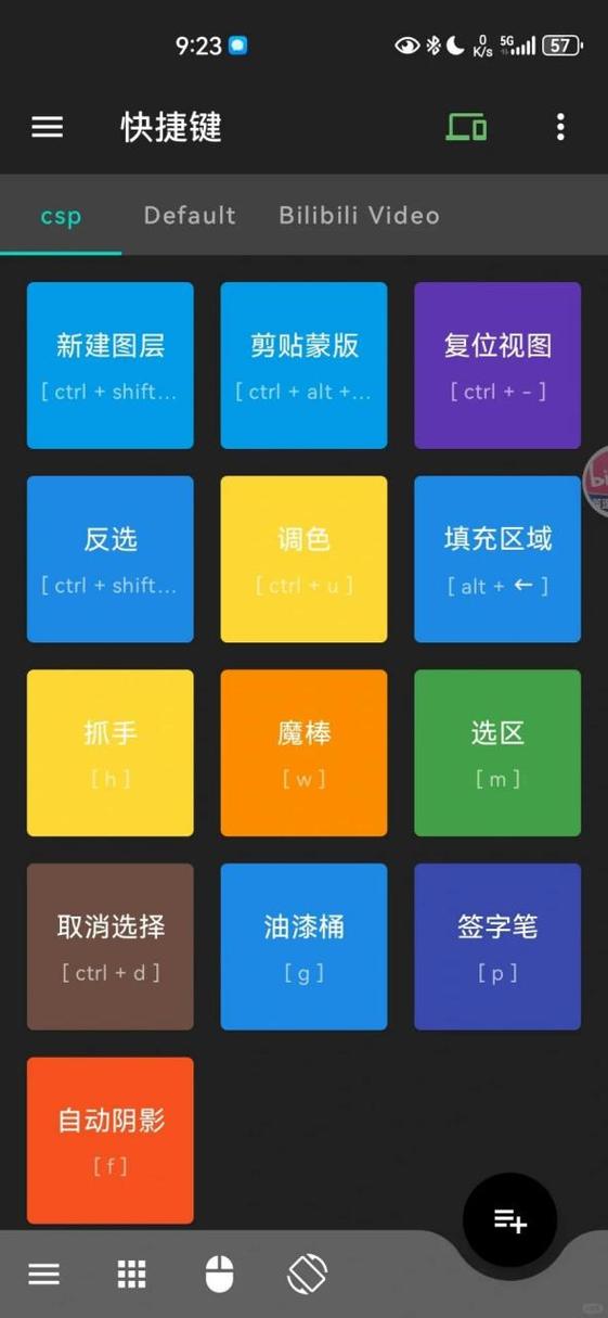 蓝牙键盘command功能图标