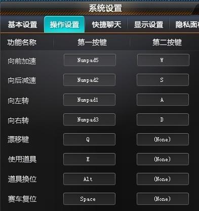 电脑QQ飞车按键截图