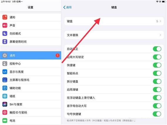 苹果平板如何手写输入法设置