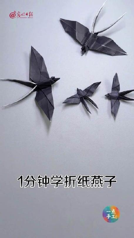 小燕子的10种折法图标