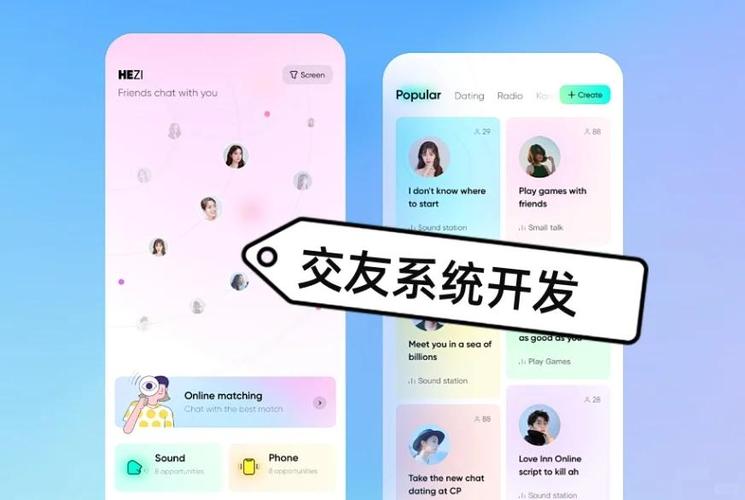 灵魂邂逅交友软件有哪些