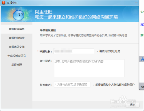 旺旺可以拉黑买家吗
