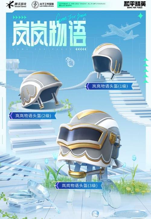 和平精英 青春校园图标