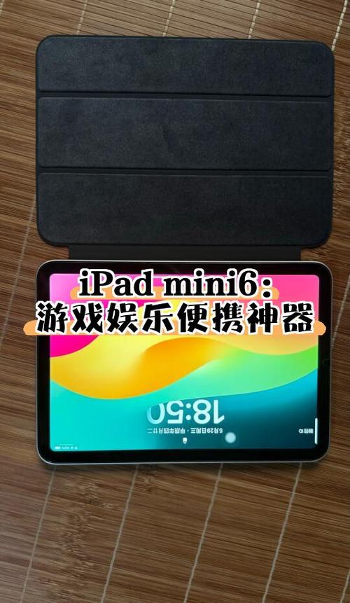 ipad mini玩游戏图标