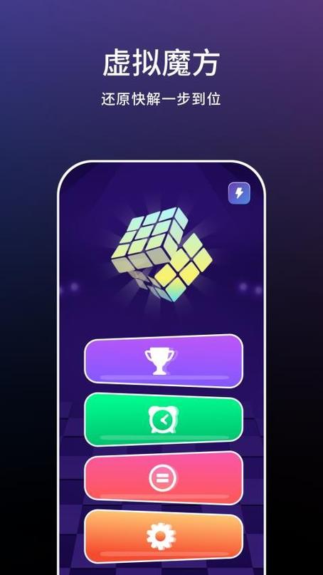 下载魔方app图标