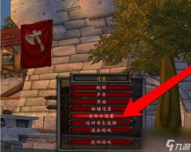 WOW喊话宏图标