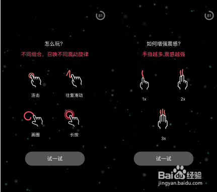 小怪兽使用图解截图