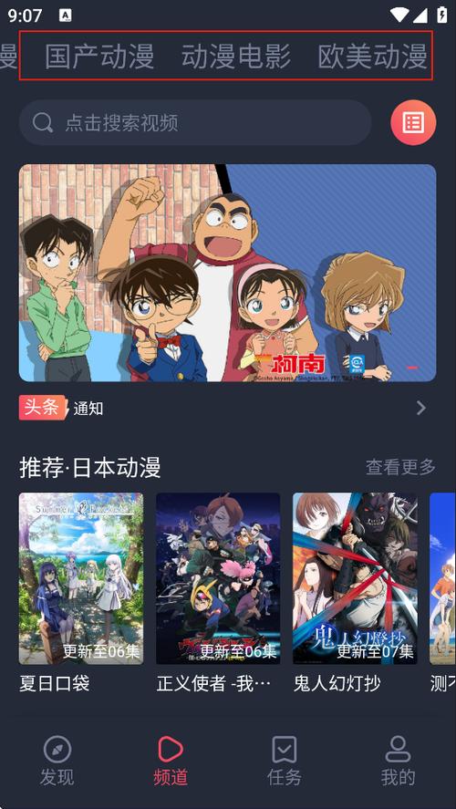 抹茶动漫app正版下载最新版本图标