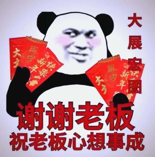叫我大老板红包版图标