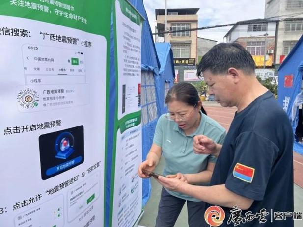 专家回应柳州地震原因图标