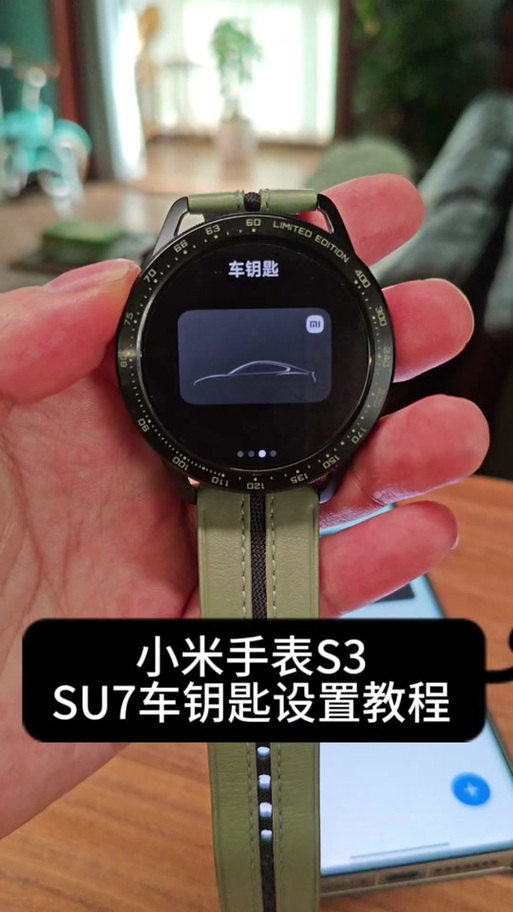 小米手表不停的发求救信号图标