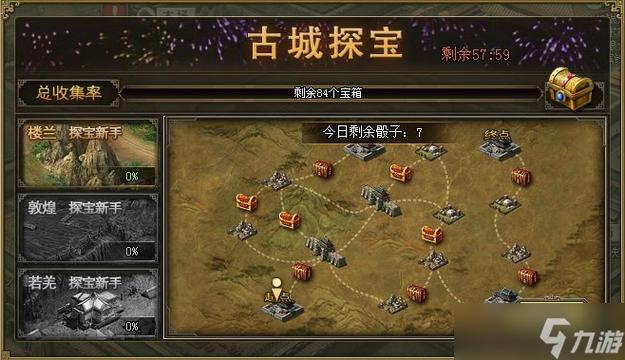攻城掠地130以后怎么玩截图