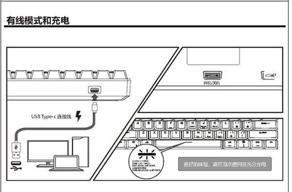 蓝牙键盘充电的步骤图标