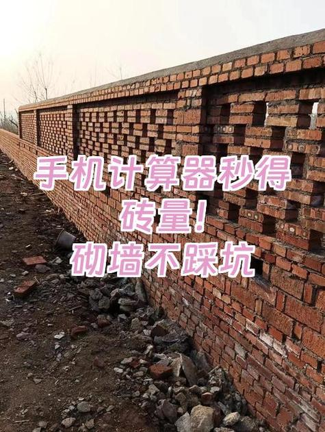 24墙一个平方多少块红砖图标