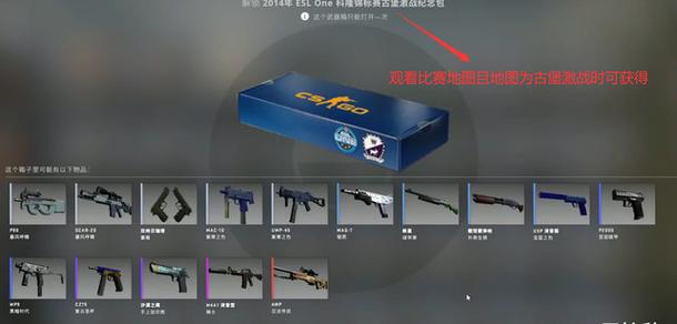 csgo饰品箱怎么获得截图