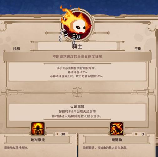 小骨英雄杀手图标