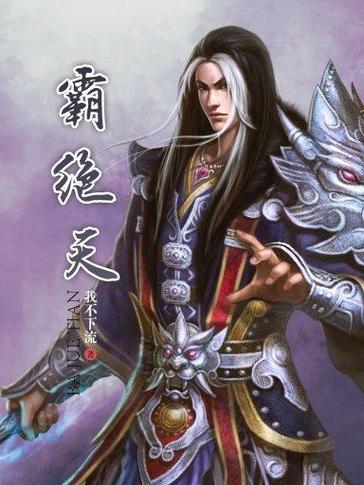 绝天武帝最新章节图标