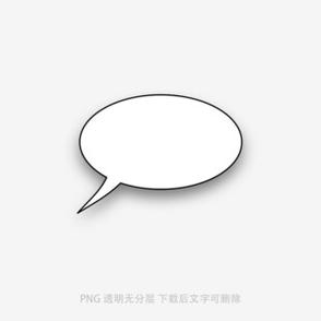 qq聊天气泡纯色图标
