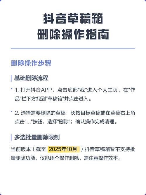 抖音草稿箱不小心删了怎么办