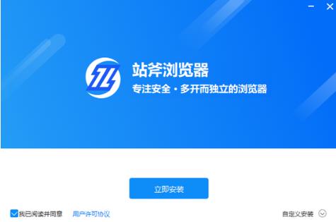 站斧浏览器app官方下载图标
