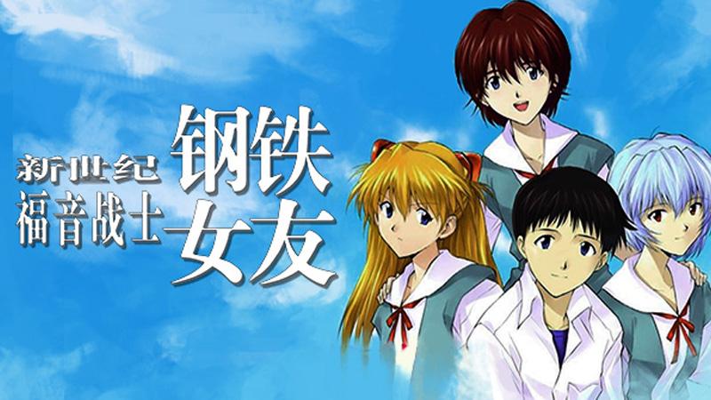 钢铁的女友2图标