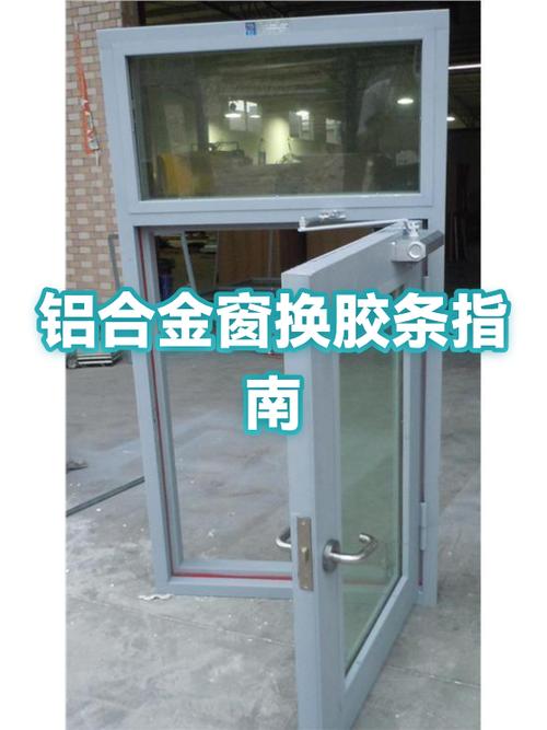 窗户玻璃密封条怎么更换图标