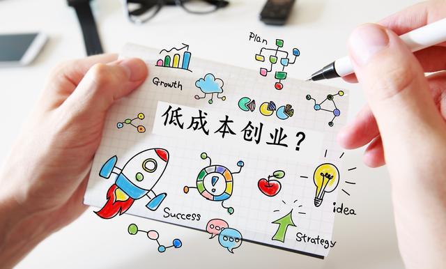小成本创业项目图标