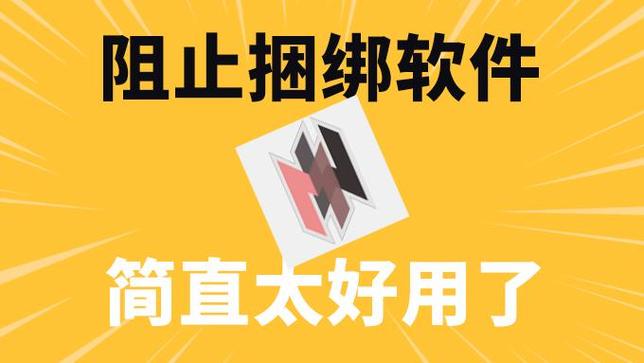 如何屏蔽软件图标