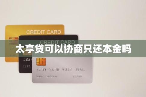 太享贷是正规平台吗图标