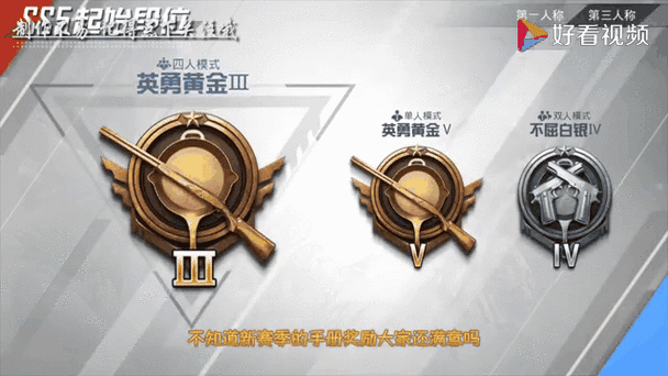 和平精英新赛季手册ss5图标