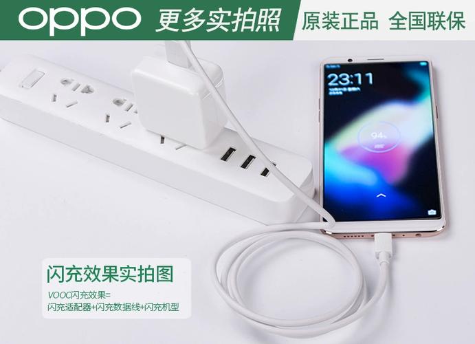 oppoa6原装充电器图标