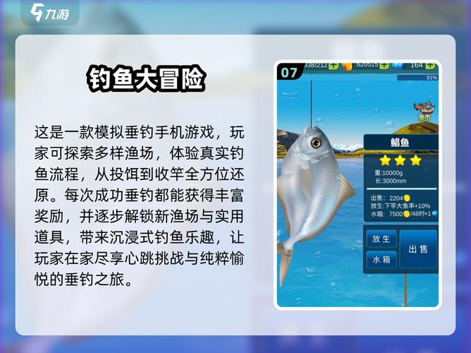 平板猫抓鱼的游戏图标