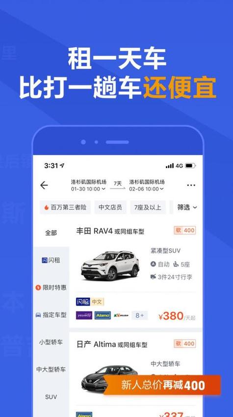 租车跑滴滴哪个平台租车便宜图标