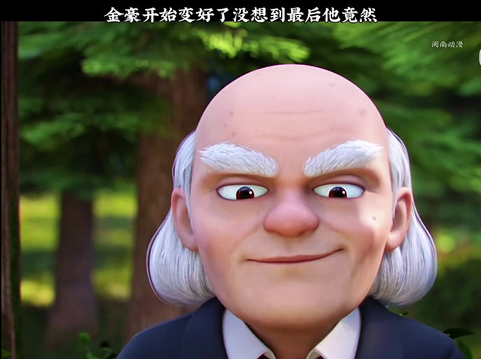 熊出没金豪