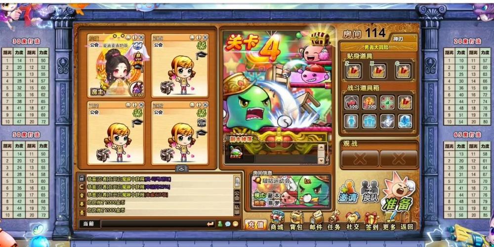弹弹堂手游ios和安卓可以一起玩吗截图