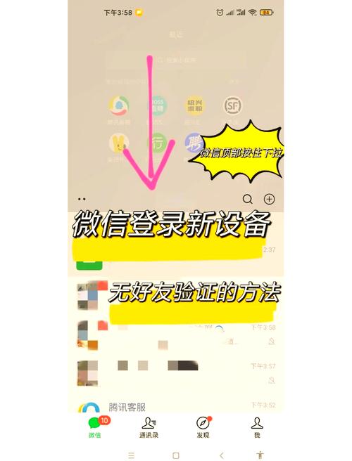 手机没电话卡可以登录微信吗图标